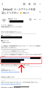 予約式駐車場「akippa」を試してみた！使い方や料金、メリットとは？ | マイカージャーニー！