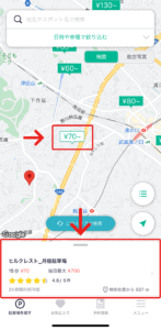 【もう駐車場で困らない！】akippa（アキッパ）って何？使い方や注意点とは？ | マイカージャーニー！