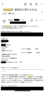 【もう駐車場で困らない！】akippa（アキッパ）って何？使い方や注意点とは？ | マイカージャーニー！