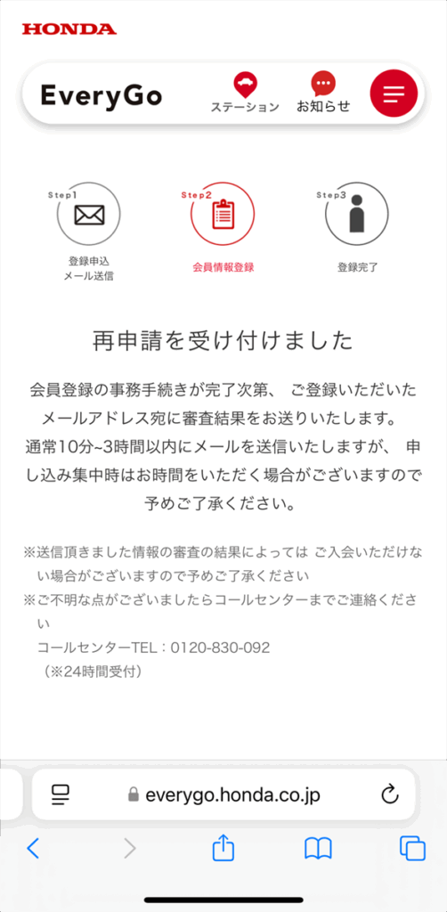 ホンダのカーシェアEveryGoは他社と何が違う？使って感じたメリットと注意点 | マイカージャーニー！