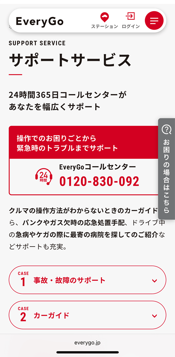 ホンダのカーシェアEveryGoは他社と何が違う？使って感じたメリットと注意点 | マイカージャーニー！